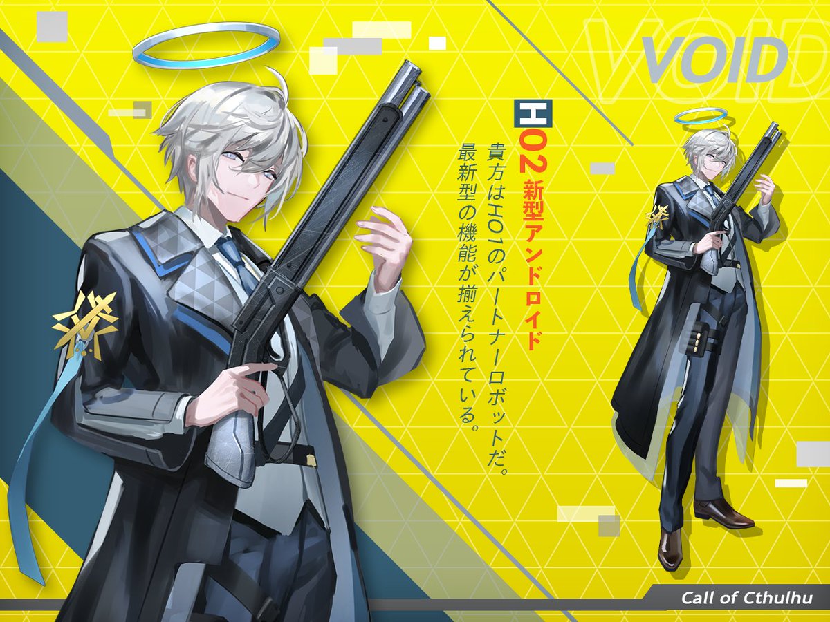 VOID」HO2で作成した自探索者 」|三目式の漫画