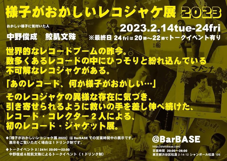 中野俊成(@tonakan) - Twilog (ツイログ)