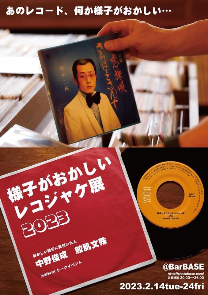 中野俊成(@tonakan) - Twilog (ツイログ)