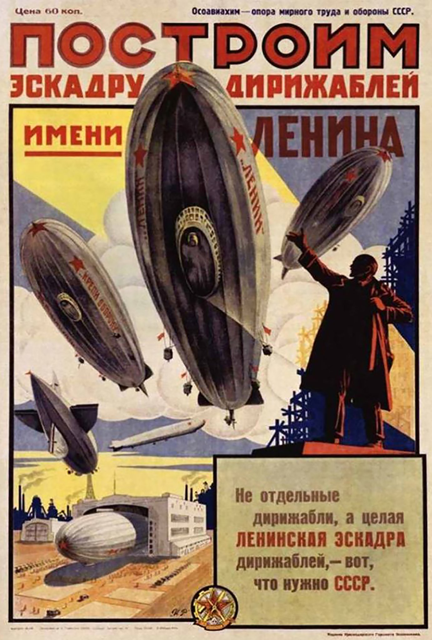 Soviet Visuals on Twitter: ""Let's build a squadron of airships named after Lenin!" Soviet ...