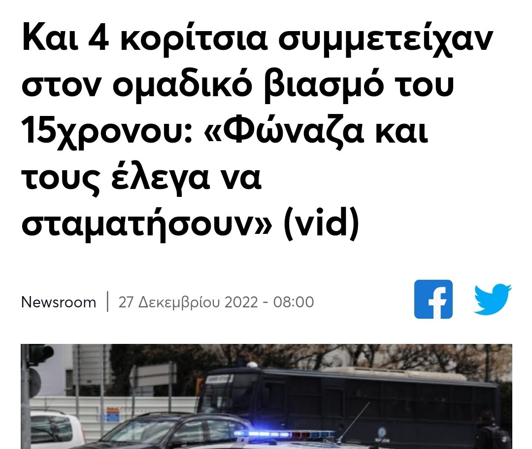 Μονιμως κουρασμενος's Threads – Thread Reader App