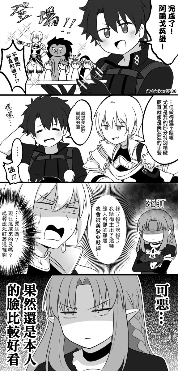 「真的好愛繪師直接在人設圖寫「まさにクズ 」 」 ︎唯 ︎の漫画