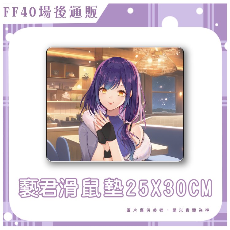 Voicemith Vtubers on Twitter: "【📢FF40商品通販第二波】 賣場也有滑鼠墊們喔喔喔!!! 梨菈周邊套組沒買到的人還不來買?! 上次宣傳的是蘭希部分 但其他的商品 ...