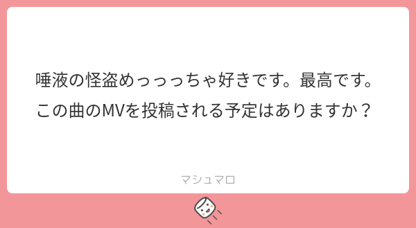 SLAVE.V-V-R 💯🌻😋 🔥 on Twitter: "今のところないですが、サブスク配信されたのでYoutubeにトピックとして公開されるから動画サイトで見たいのであればそれで見て ...
