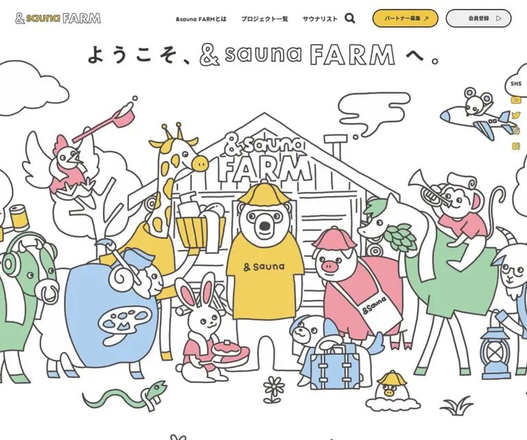 デザインのこと - Web design gallery on Twitter: "かわいいデザイン。 （スマホのメニューもかわいいです） &sauna FARM https ...