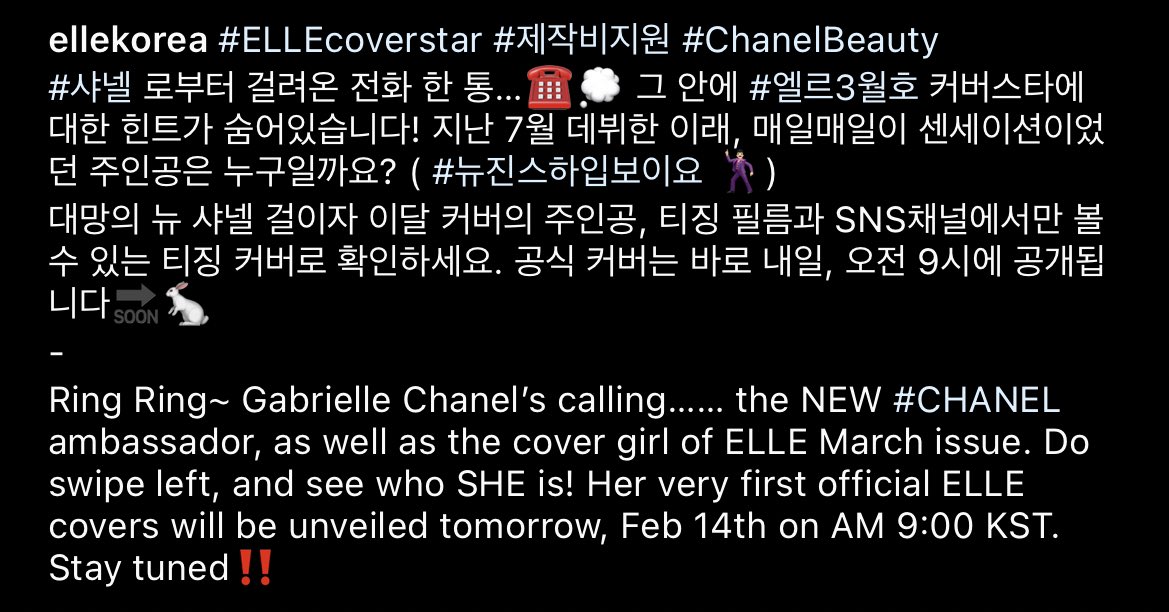 인스티즈(instiz) on Twitter: "[정보/소식] 뉴진스 민지 🆕 샤넬 엠버서더 https://instiz.net/name_enter/86552055…"