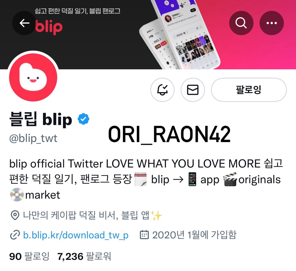 아라 on Twitter: "@blip_twt @TNX_Official #블립과_함께하는_TNX의_2월 이번 앨범에도 블립과 함께할 수 있어서 너무 행복하고 감사해요 ...