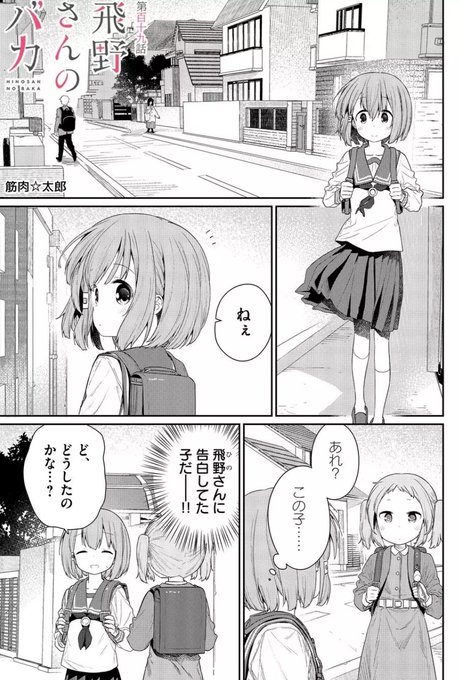WEB連載中の百合漫画情報(2/13)その8 GANMA!で連載中の筋.. | 百合ナビ さんのマンガ | ツイコミ(仮)