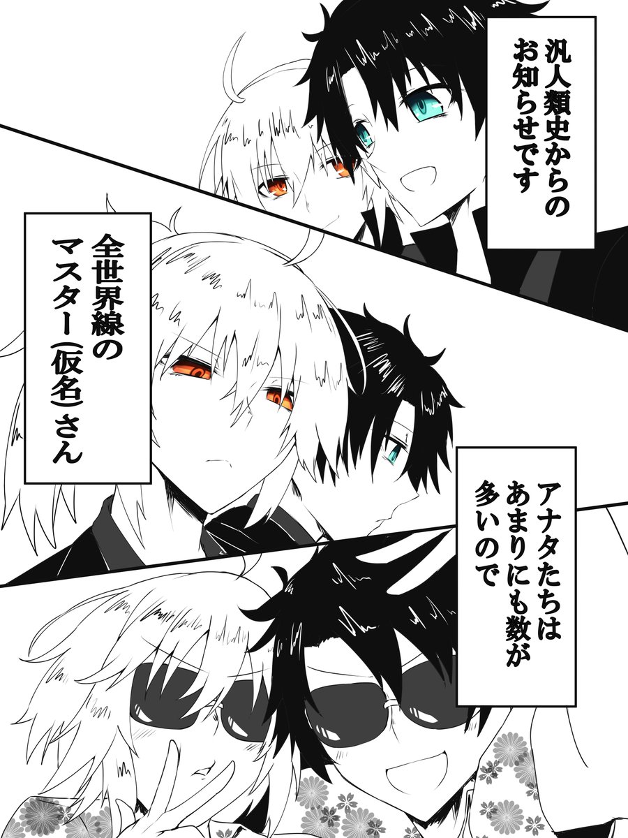 オルタ「乳は出せるしなんなら増やせる偉大な神 #FGO #ニトクリスオルタ 」TGxx3300@skeb募集中の漫画