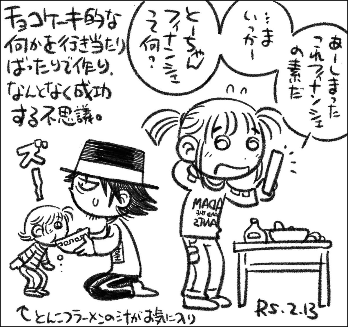 Vip先生 On Twitter Rt W Denki 元々なんか別のものを作ろうとしてたはずですが、何故か上手く行きました。 父娘