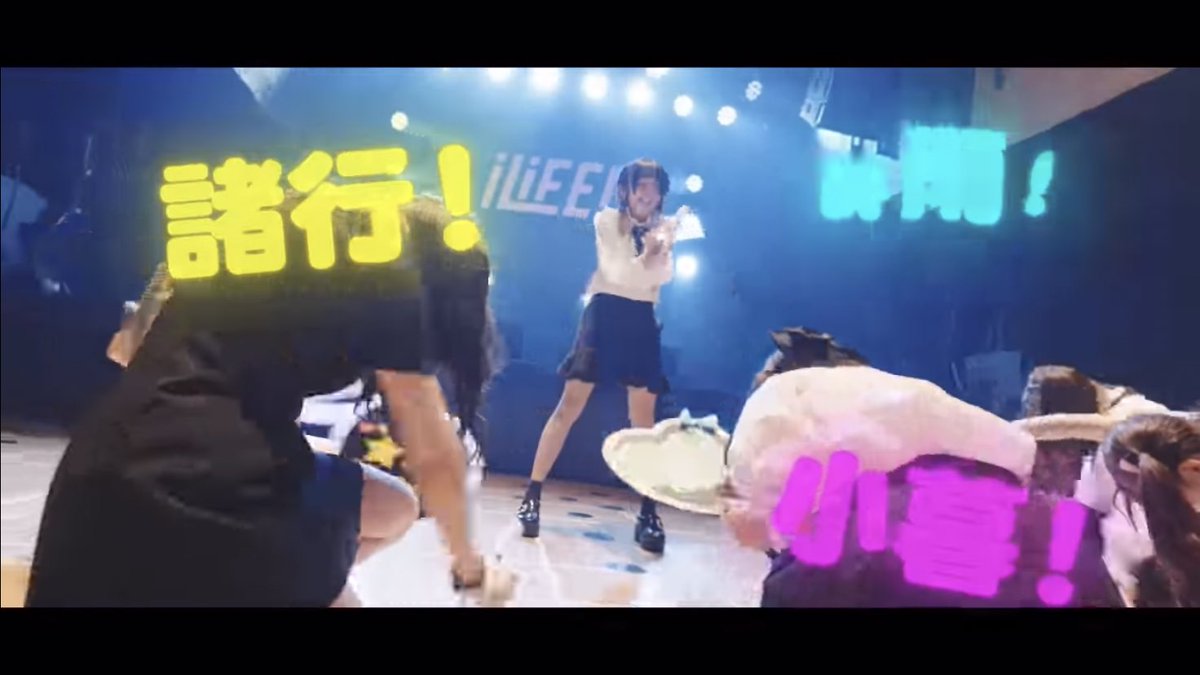 キッチン！ on Twitter: "楽しそう過ぎる 【MV】アイドルライフスターターパック/iLiFE! 【コール動画】 https://youtu.be/znX2lhAiuxM ...