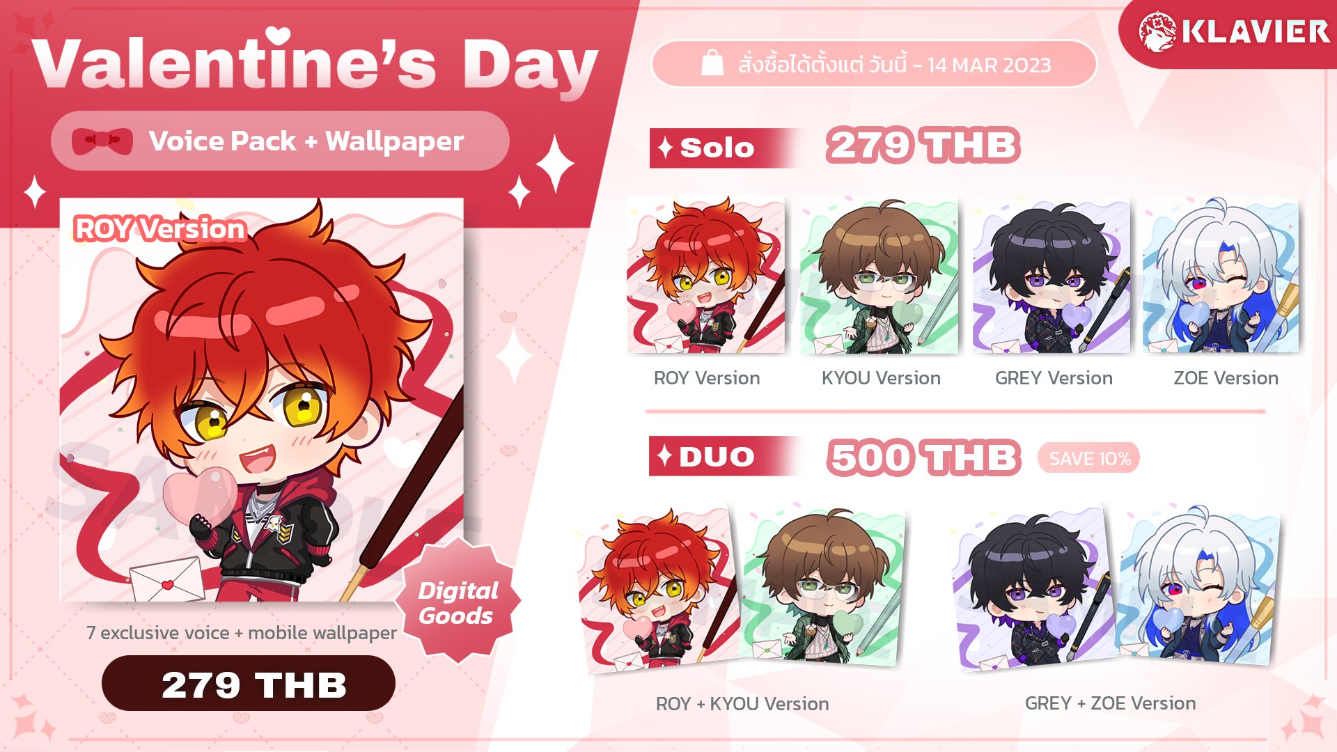 Room Number 「Vtuber Group」 on Twitter: "📢Valentine Voice Pack💖 ต้อนรับสู่เดือนแห่งความรักกับ ...