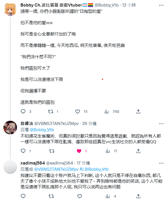 Bobby Ch.波比貓貓 遊戲Vtuber🏳️‍⚧️🏳️‍🌈 on Twitter: "(補充截圖)"