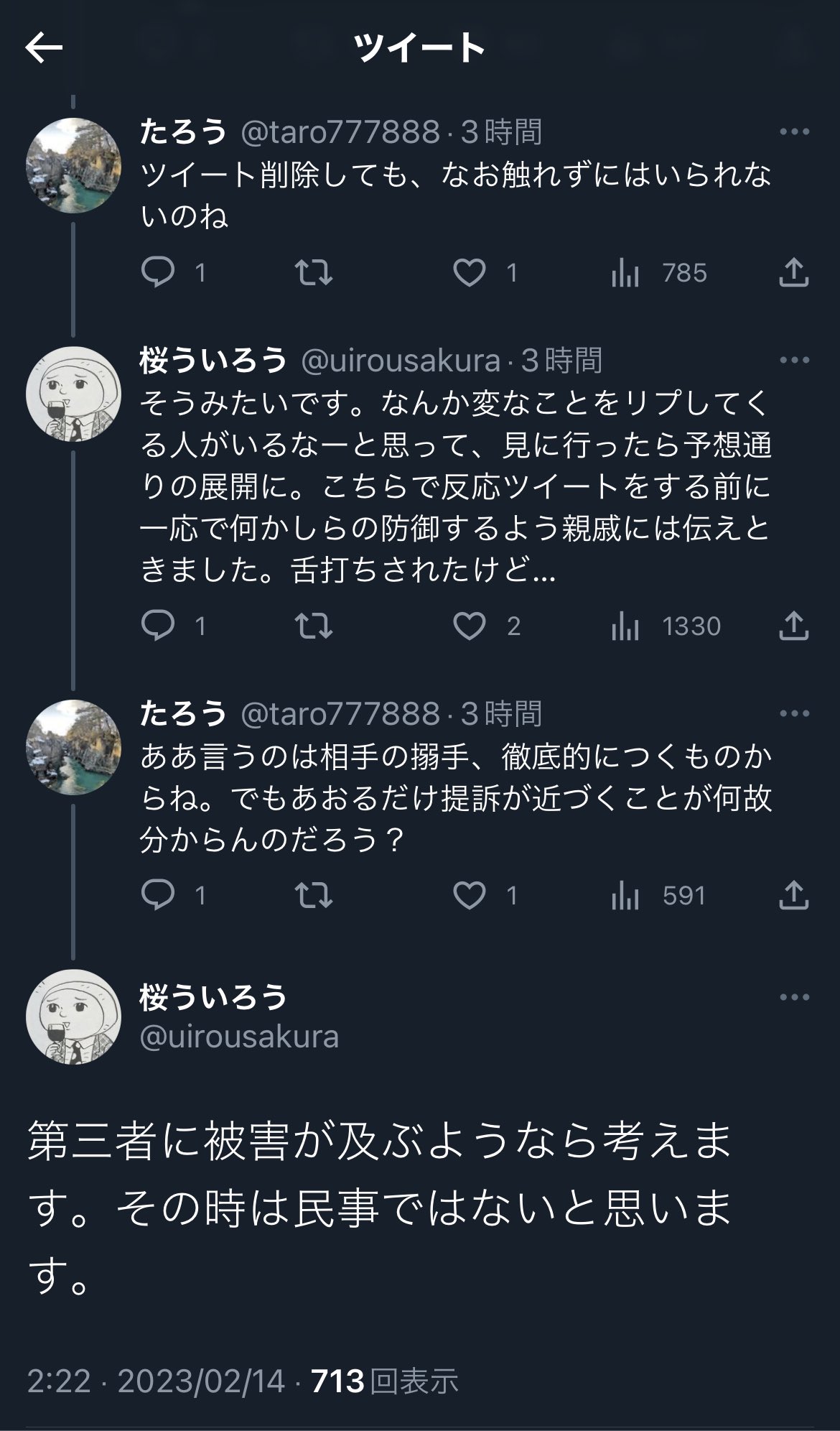 森の甲さん on Twitter: "@himasoraakane 親戚は第三者に当たりそう…？ https://t.co/YU2dpMhaGE" / Twitter