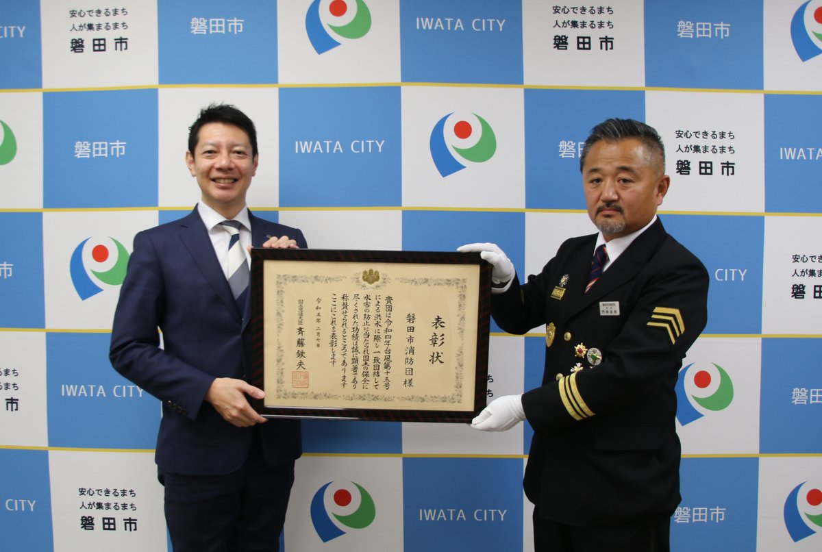 磐田市広報担当(@iwata_koho) - Twilog