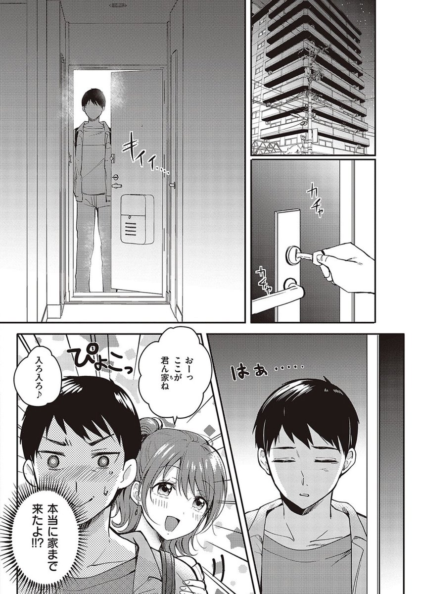 ツッキーチャンネル On Twitter Rt 2jigenokazu 【セフレのセンパイ】 14