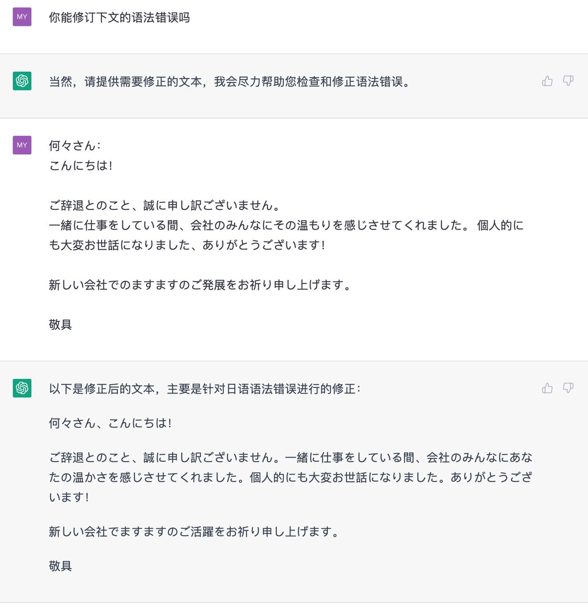 無夢星球🪧 @dreamplan2501@mastodon.world on Twitter: "之前试了下，ChatGPT英翻中吊打DeepL和google，但中翻英或翻译日文就不太行……"