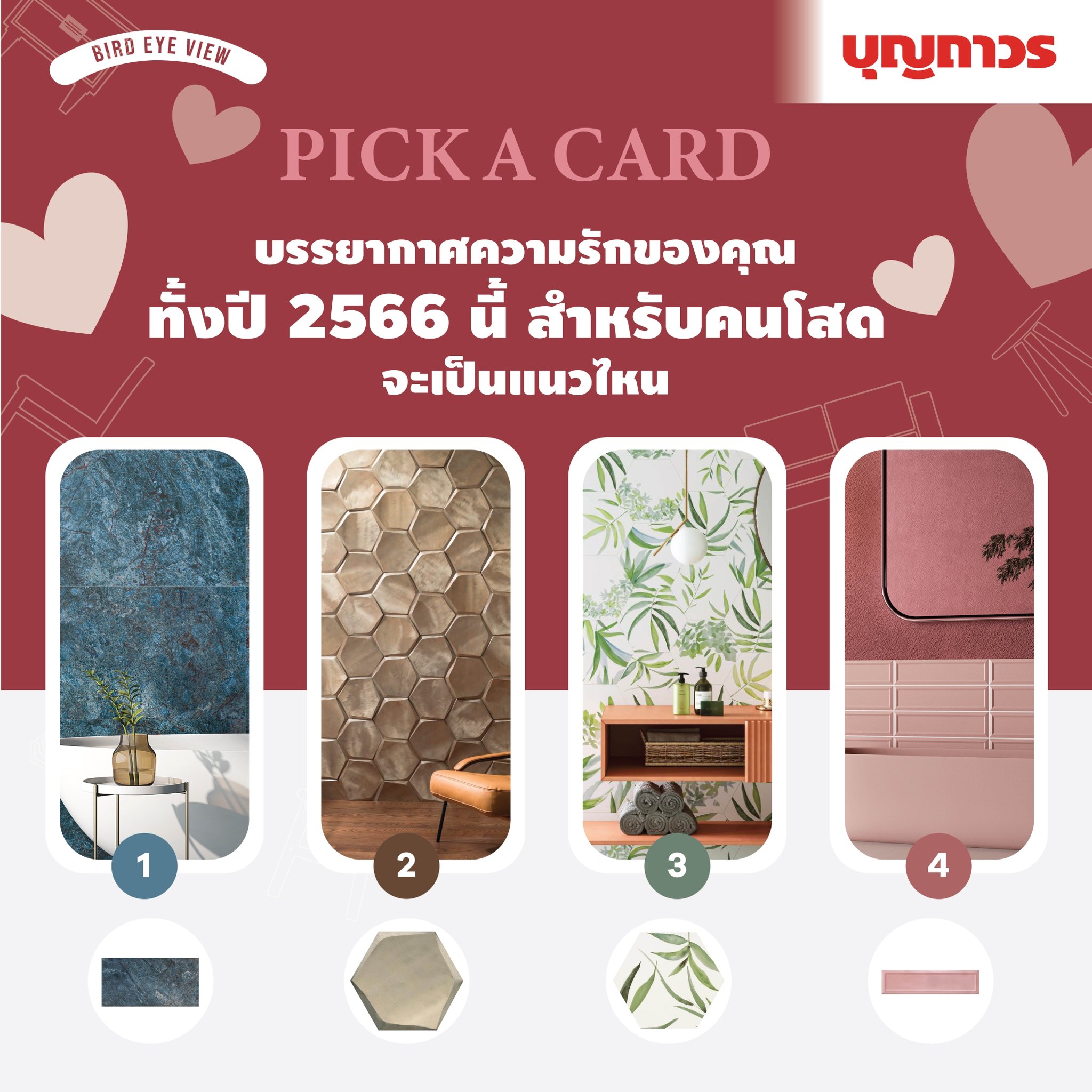 birdeyeview on Twitter: "Pick a card บรรยากาศความรักของคุณทั้งปี 2566 สำหรับคนโสดนี้จะเป็นยังไง ...