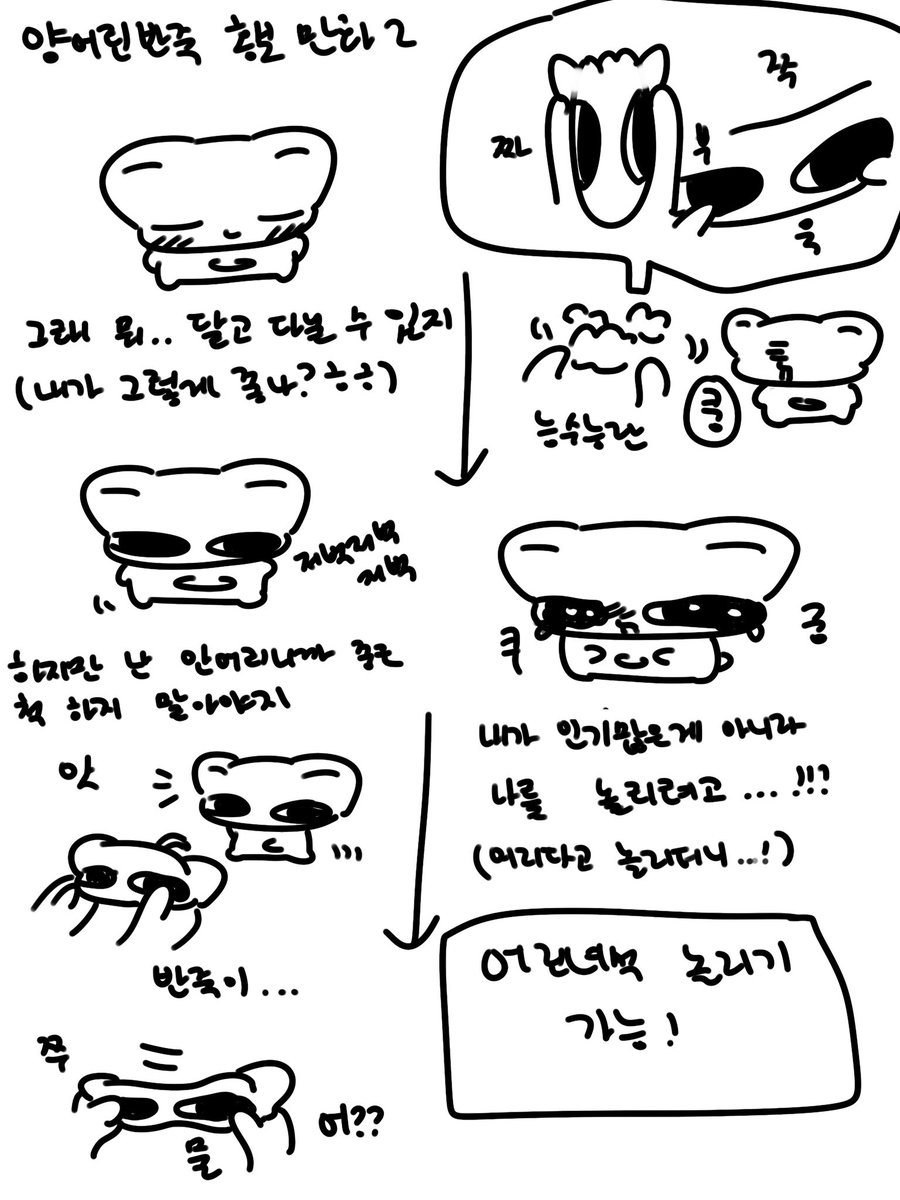 양어린녀석 입금중 On Twitter