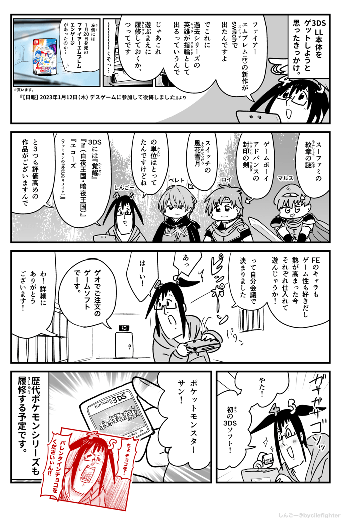 しんごー＠C105日曜日東A77b@bycilefighterの漫画作品一覧(15ページ目)
