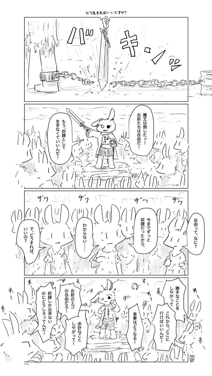 兎3 (@usagi3_comic) さんのイラスト・マンガ作品まとめ (91 件) - Twoucan