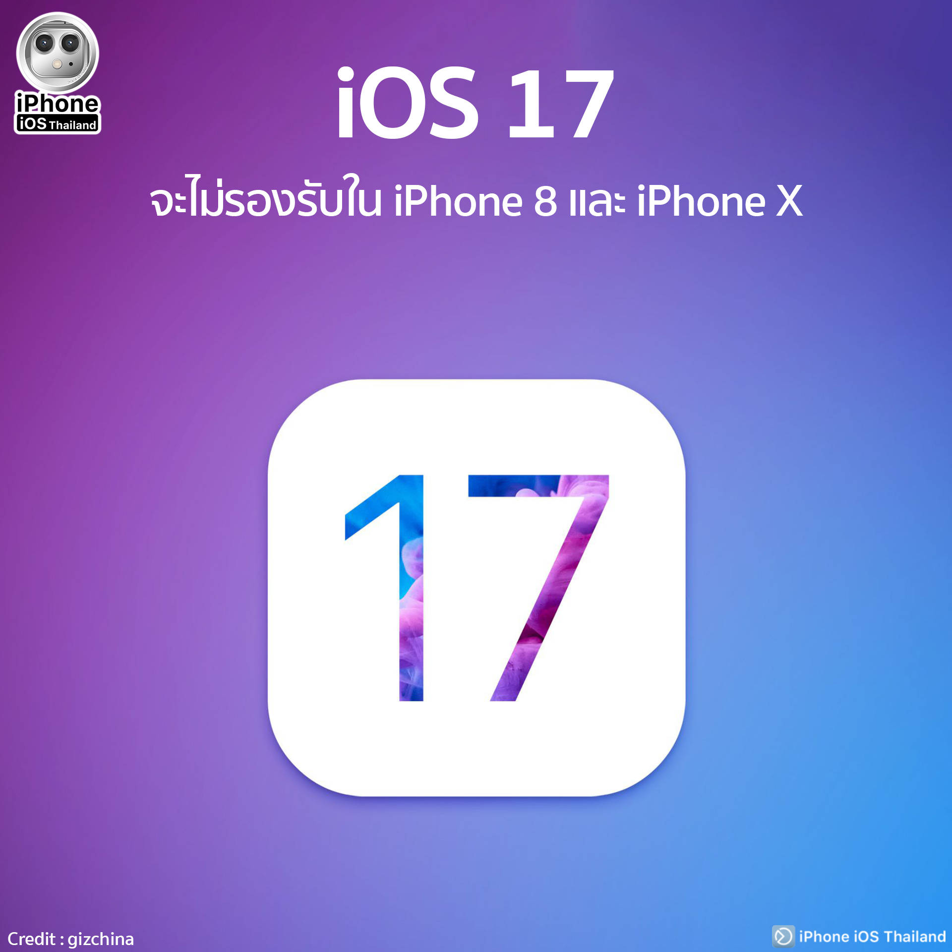 iPhone iOS Thailand on Twitter: "iOS 17 จะไม่รองรับใน iPhone 8 และ iPhone X https://t.co ...
