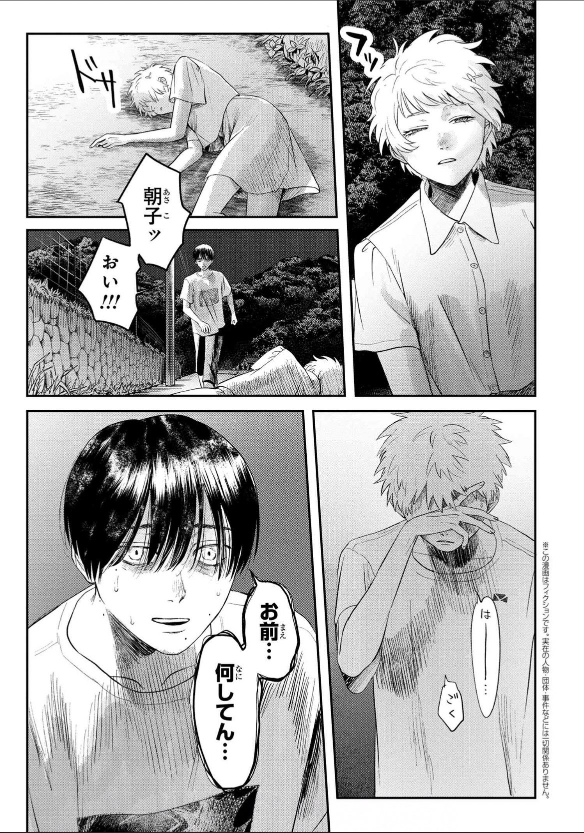 モクモクれん On Twitter 「光が死んだ夏」第15話 3 更新されました! これで15話は終わりですのでよければ15話通しで読んで