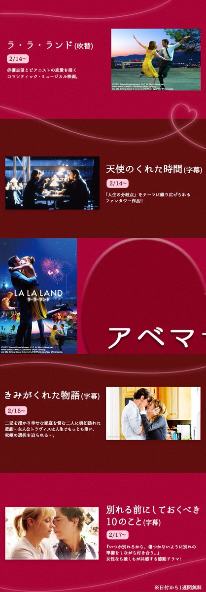 ABEMA(アベマ) on Twitter: "♡ღ━━━ 𝗛𝗮𝗽𝗽𝘆 𝗩𝗮𝗹𝗲𝗻𝘁𝗶𝗻𝗲'𝘀 𝗗𝗮𝘆 ━━━ಇ♥ #アベマで恋するバレンタイン あなたの"イチオシ恋愛作品"は ...