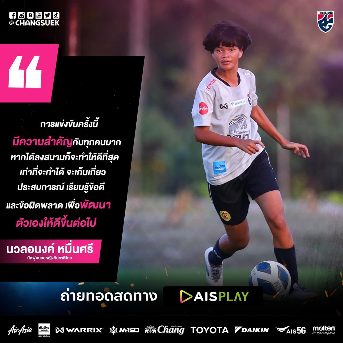 Changsuek on Twitter: "🎙 นวลอนงค์ หมื่นศรี กองหลังชบาแก้ว วัย 18 ปี กล่าวหลังมีชื่อติดทีมฟุตบอล ...