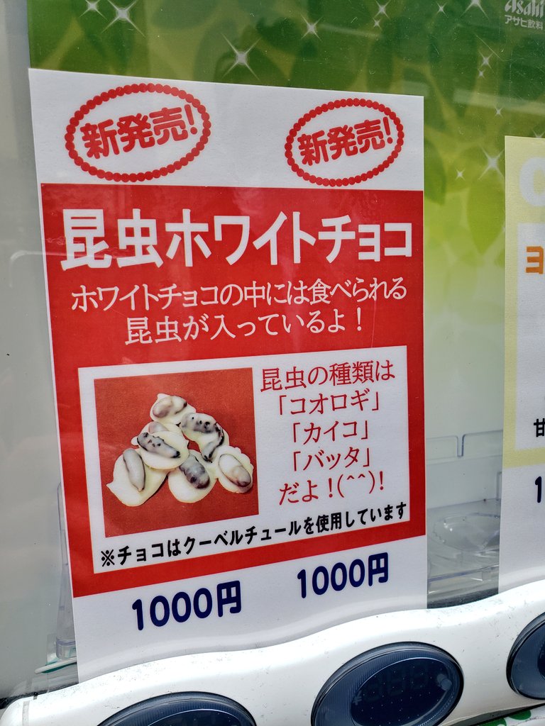 こーき DMKR 🍂 on Twitter: "RT @EBeanS_sendai: 🍫HappyValentine😀"