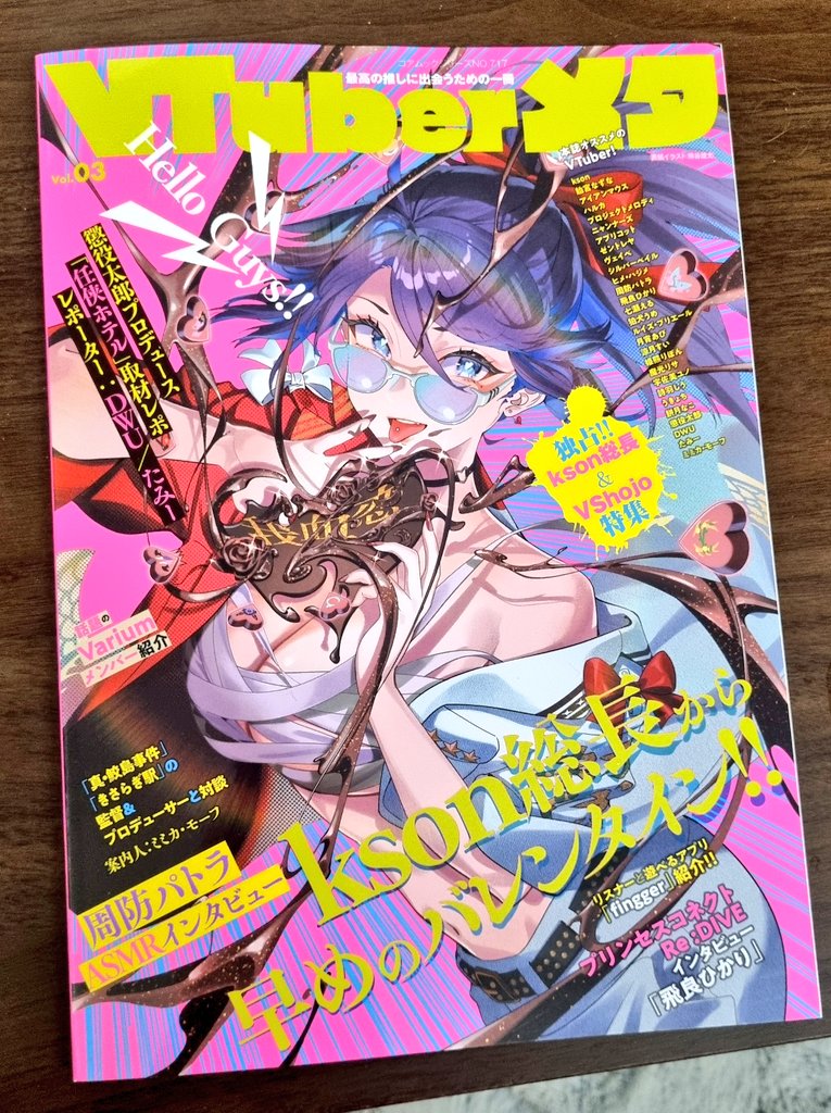 Hime ️ VSHOJO 🌎 on Twitter: "Aw hell yeah baby"