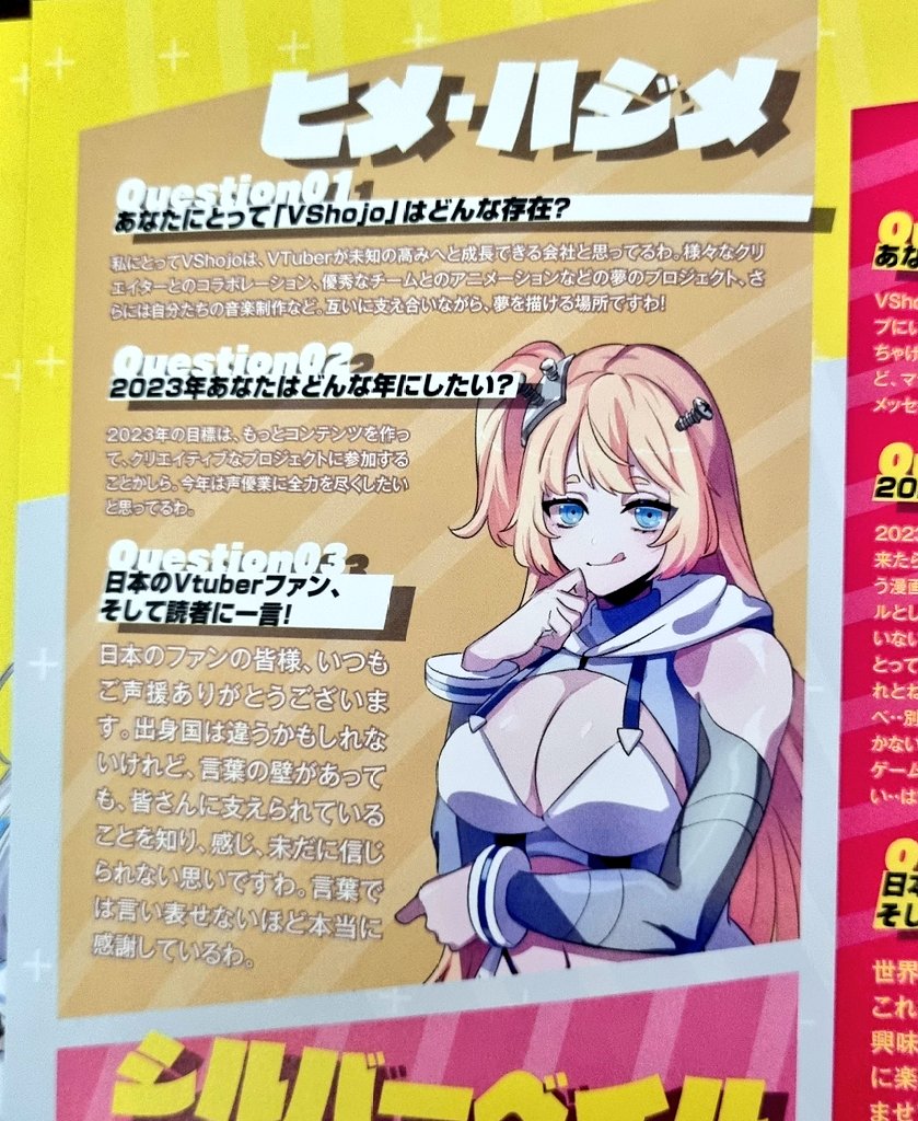 Hime ️ VSHOJO 🌎 on Twitter: "Aw hell yeah baby"