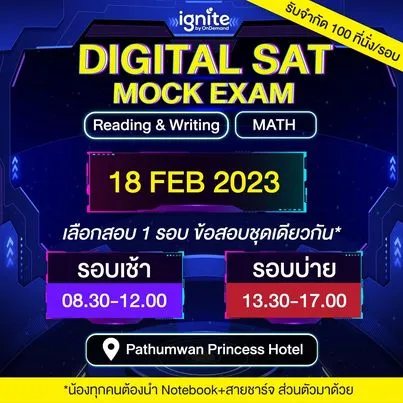 TCASter on Twitter: "เปิดตัวระบบสอบ MOCK SAT ใกล้เคียงของจริงมากที่สุด 📌MOCK DIGITAL SAT (MATH ...
