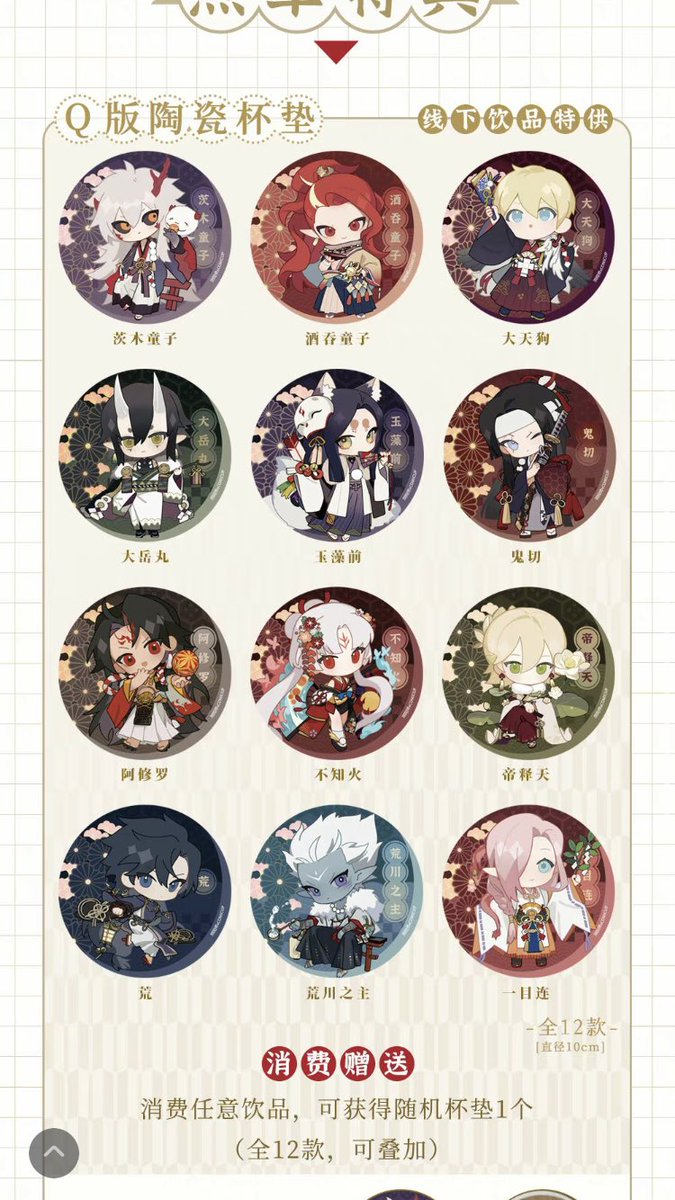 「陰陽師 COMIPLUS_OFFICIAL 公式weiboより 陰陽師× COMIPLUS_OFFICIAL 《新年初詣」327の漫画