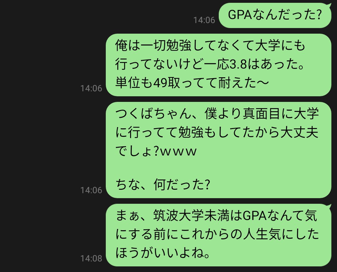 エヌエム On Twitter 大学同じで好きな女の子にこれ送ってから返信帰ってこないんだけど、これって脈アリですよね ♡