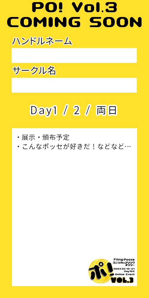FP3人カップリングWebオンリー「ポ！」(@FP_PPParty) - Twilog (ツイログ)