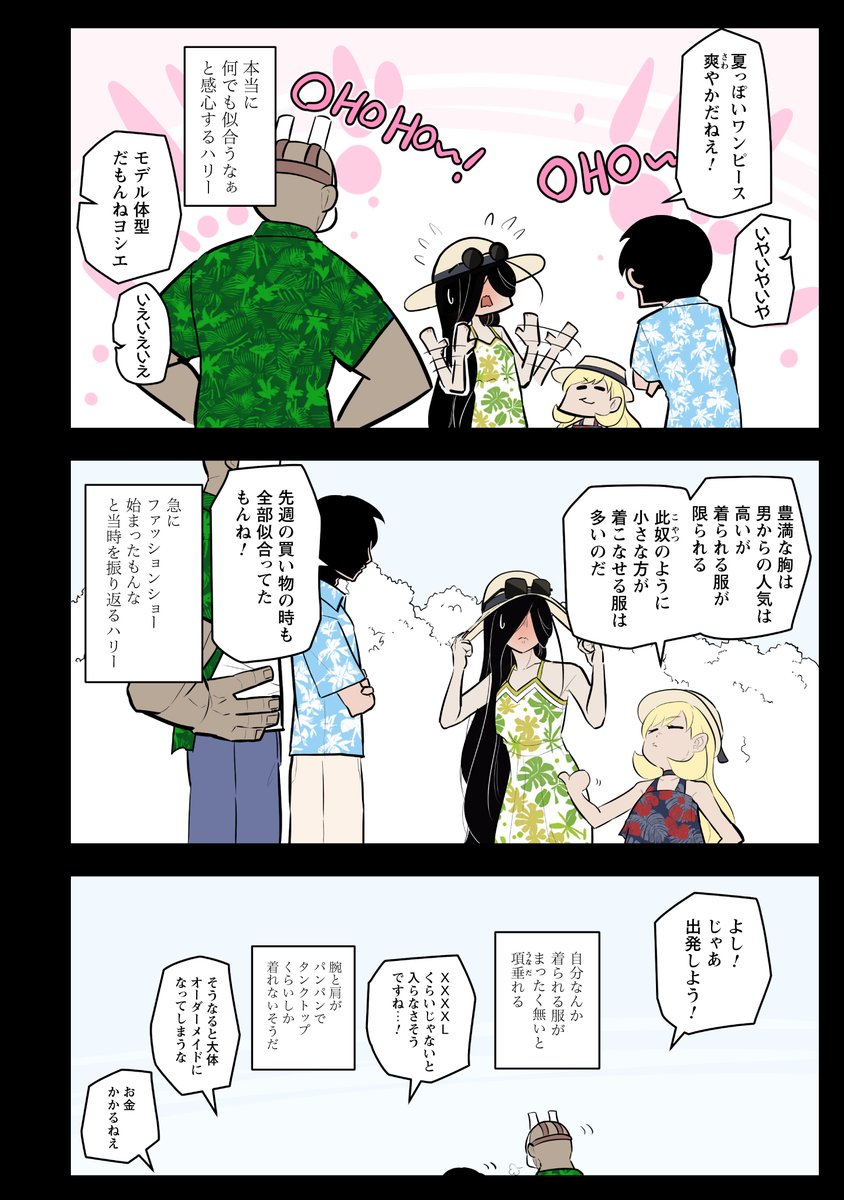「SCPがマイブームなのでざっくり漫画で紹介します。 今回はSCP-1125。 #SCPをざっくり紹介 本家 https」松(A ...