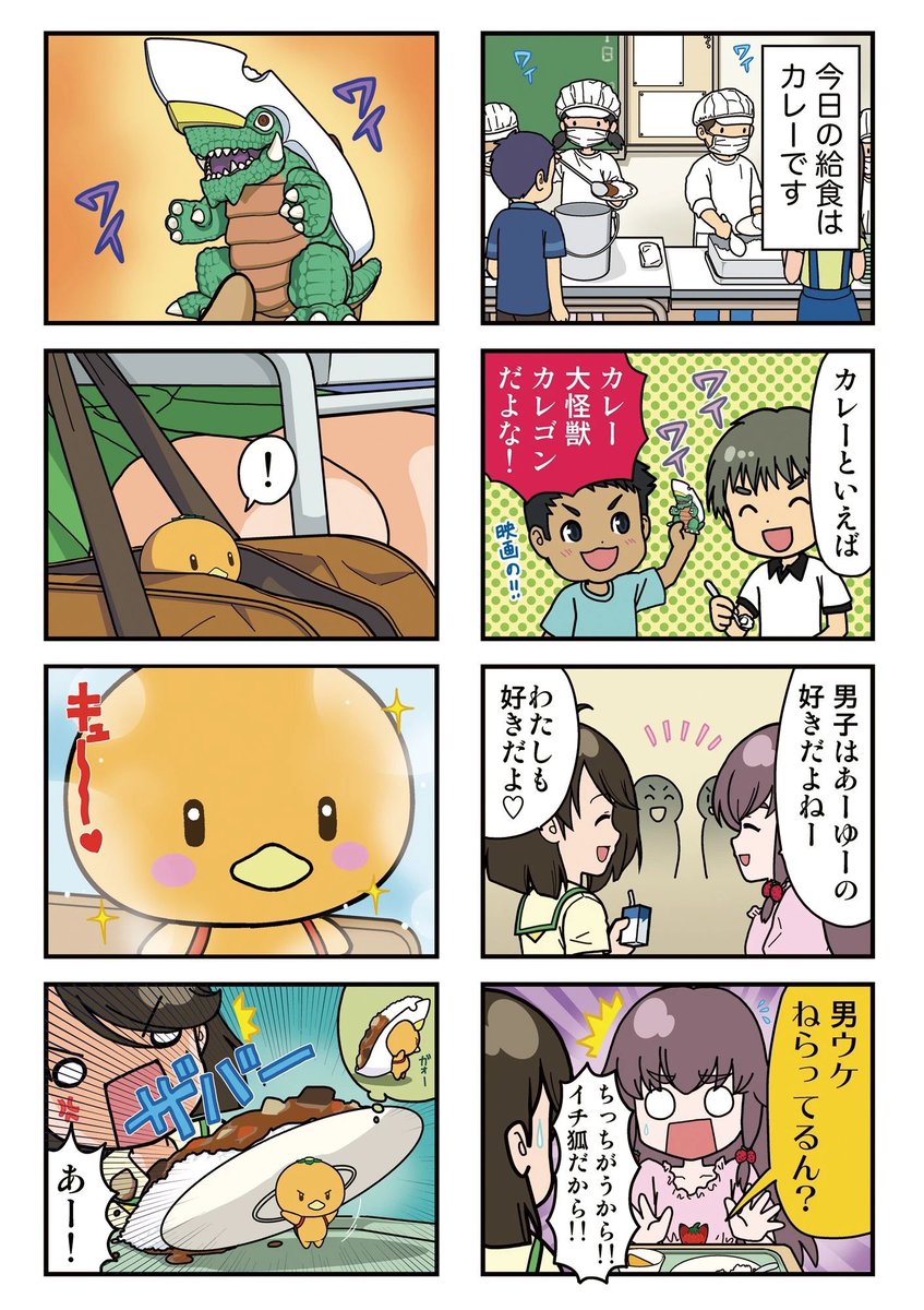 カレー食堂 マッハ のび太 on Twitter: "RT @mikankappa: https://amiami.jp/top/detail/detail?scode=TOY-SCL3 ...