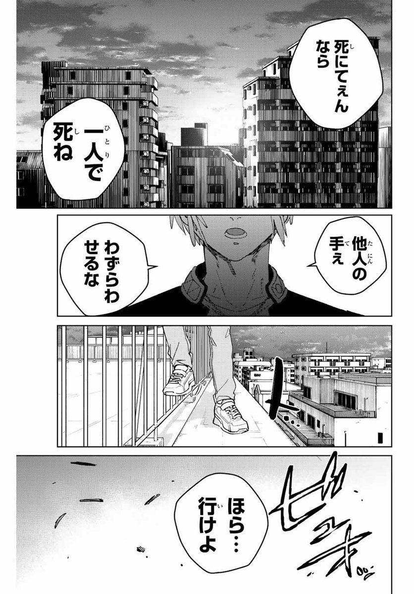 首⚯˶ On Twitter Rt Magapoke / マガポケ オリジナル作品 215水無料話更新 『 Wind Breaker 』 【第九十四話】梅宮一少年時代