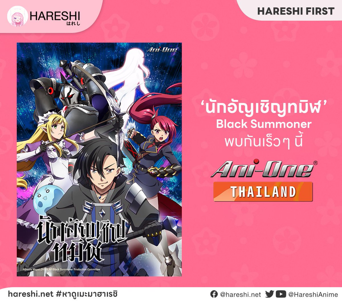 Hareshi.net | เว็บหาอนิเมะลิขสิทธิ์ครบที่เดียว on Twitter: "HARESHI FIRST: อีกหนึ่งซีรีส์ที่จะมา ...