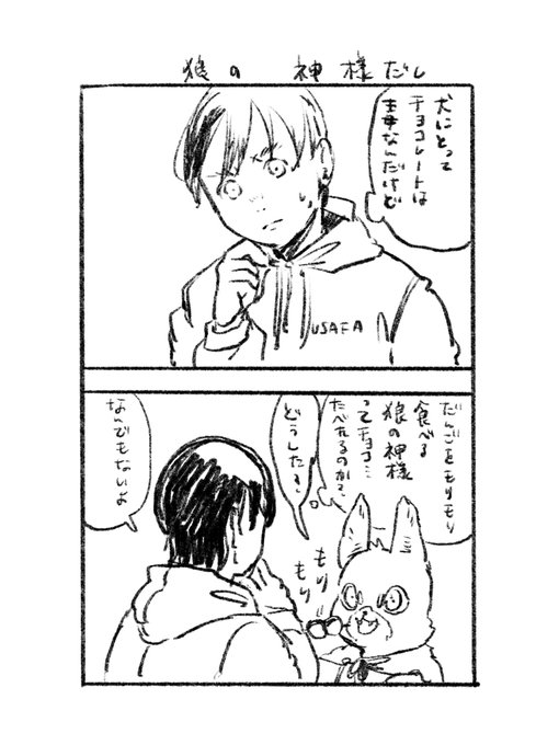 2023年02月14日のツイート | 🅉🄴🄽🅉🄾 | Comitia154 南1て39a さんのマンガ | ツイコミ(仮)