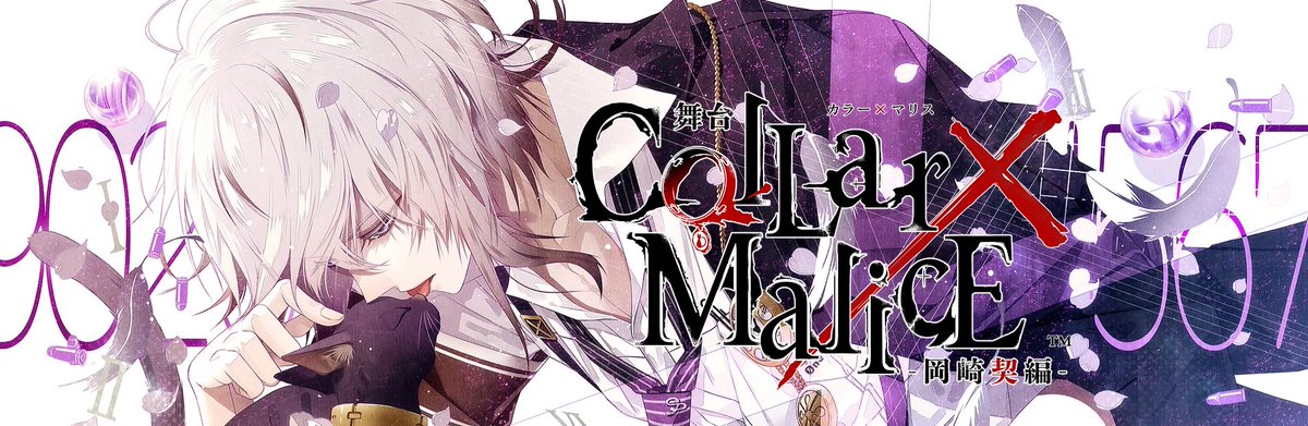 Ikémen fangirl on Twitter: "Collar×Malice The clear ideal and inform justice - all lead to ...