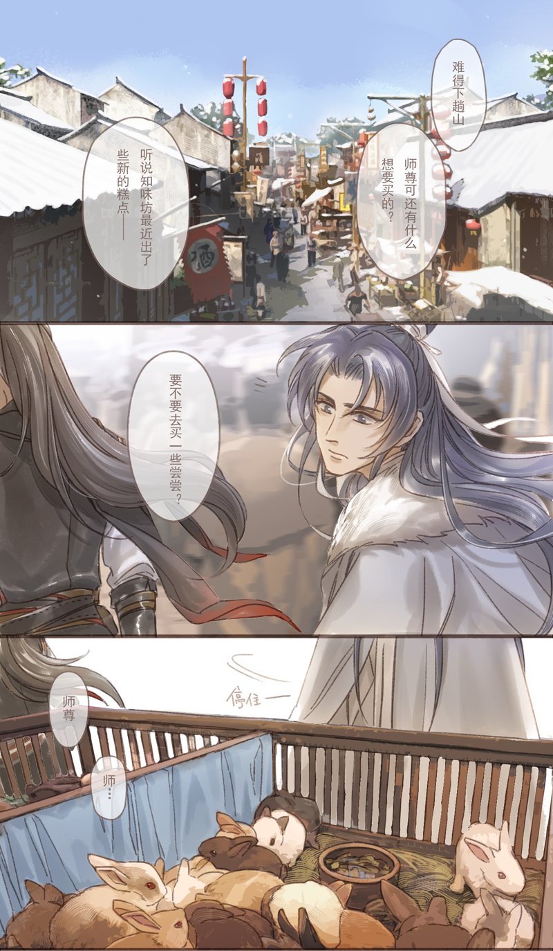 葵小小 on Twitter: "#二哈和他的白猫师尊 #2ha 情人节快…快回家……1 https://t.co/NikGzS6LG8" / Twitter