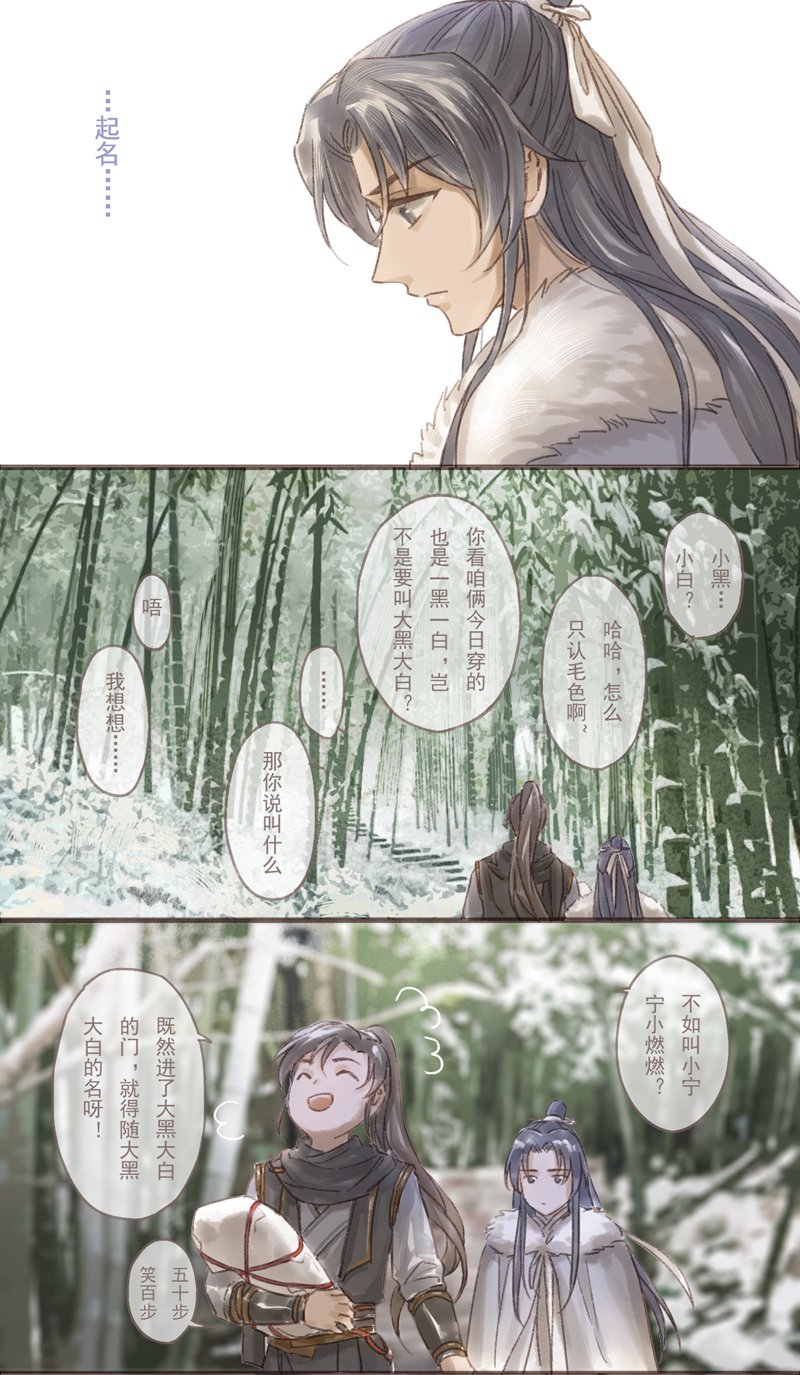 葵小小 on Twitter: "#二哈和他的白猫师尊 #2ha 情人节快…快回家……2 https://t.co/QhAoMiGfmV" / Twitter