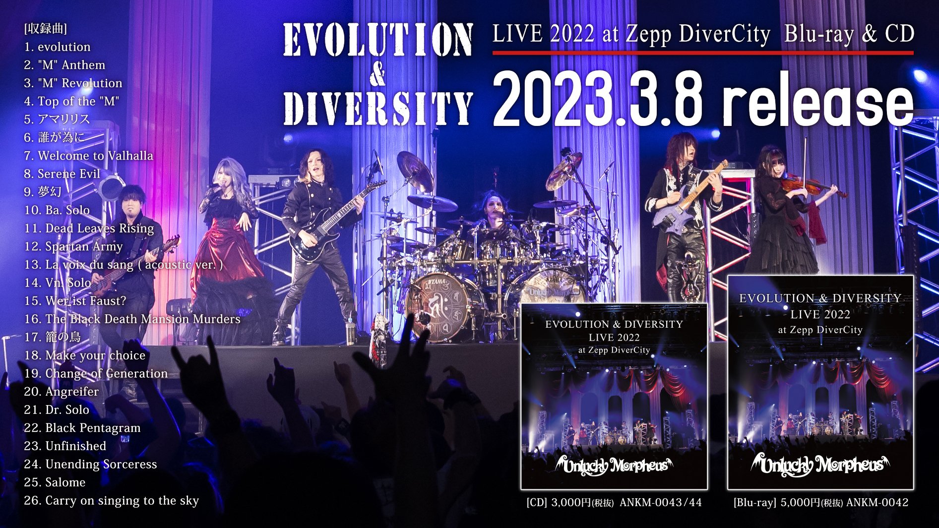 Unlucky Morpheus on Twitter: " ‼️3/8㈬Release‼️ 『EVOLUTION & DIVERSITY LIVE 2022 at Zepp ...
