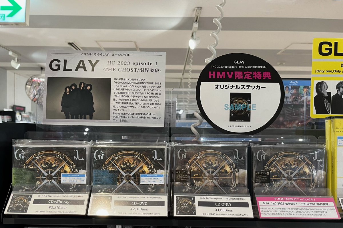 GLAY OFFICIAL on Twitter: "RT @HMV_Ikebukuro: 【#GLAY】 New single『HC 2023 episode 1 -THE GHOST/限界 ...
