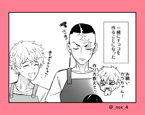 Nox(原稿中 On Twitter お互い人の目につかないようにわざわざ遠出したのに幼馴染と遭遇してしまうバレンタイン🍫