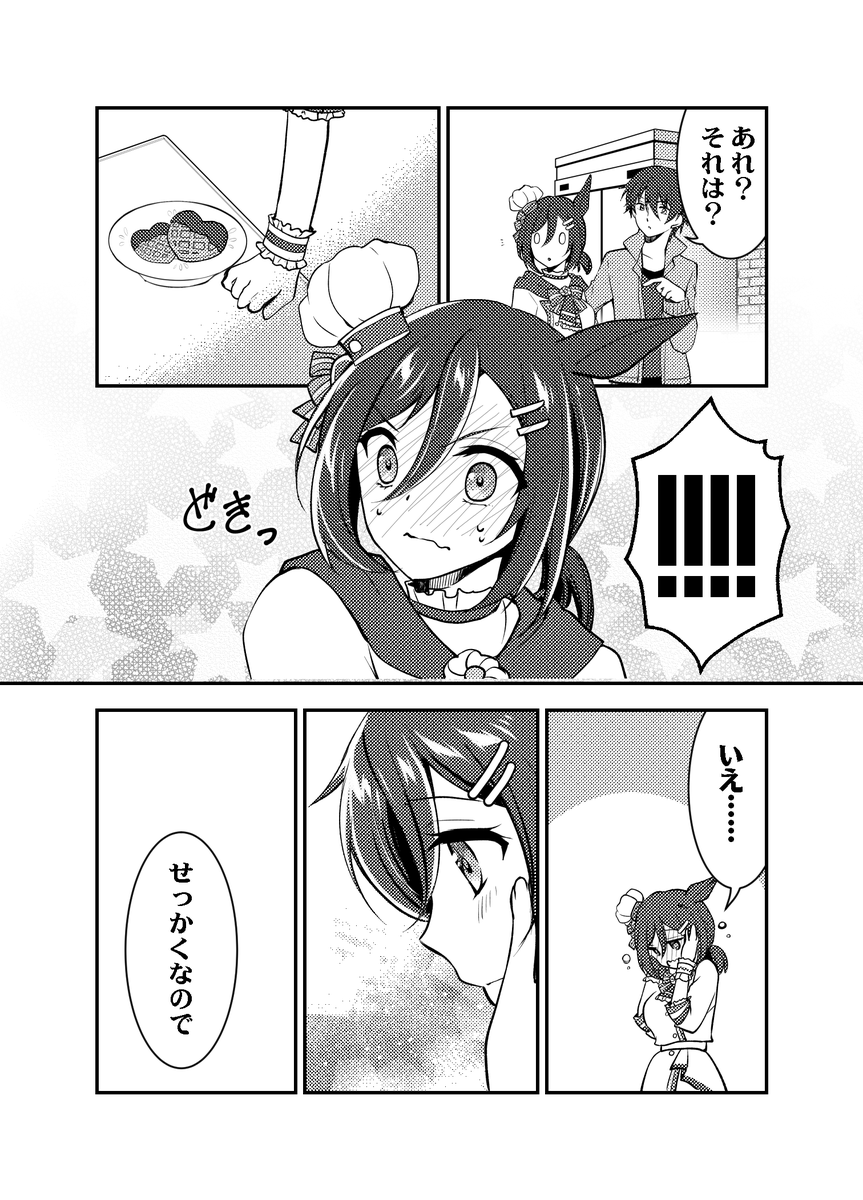 「無事できましたー! 会場でよろしくお願いします! 」GUNP＠C105 2日目東ス50の漫画