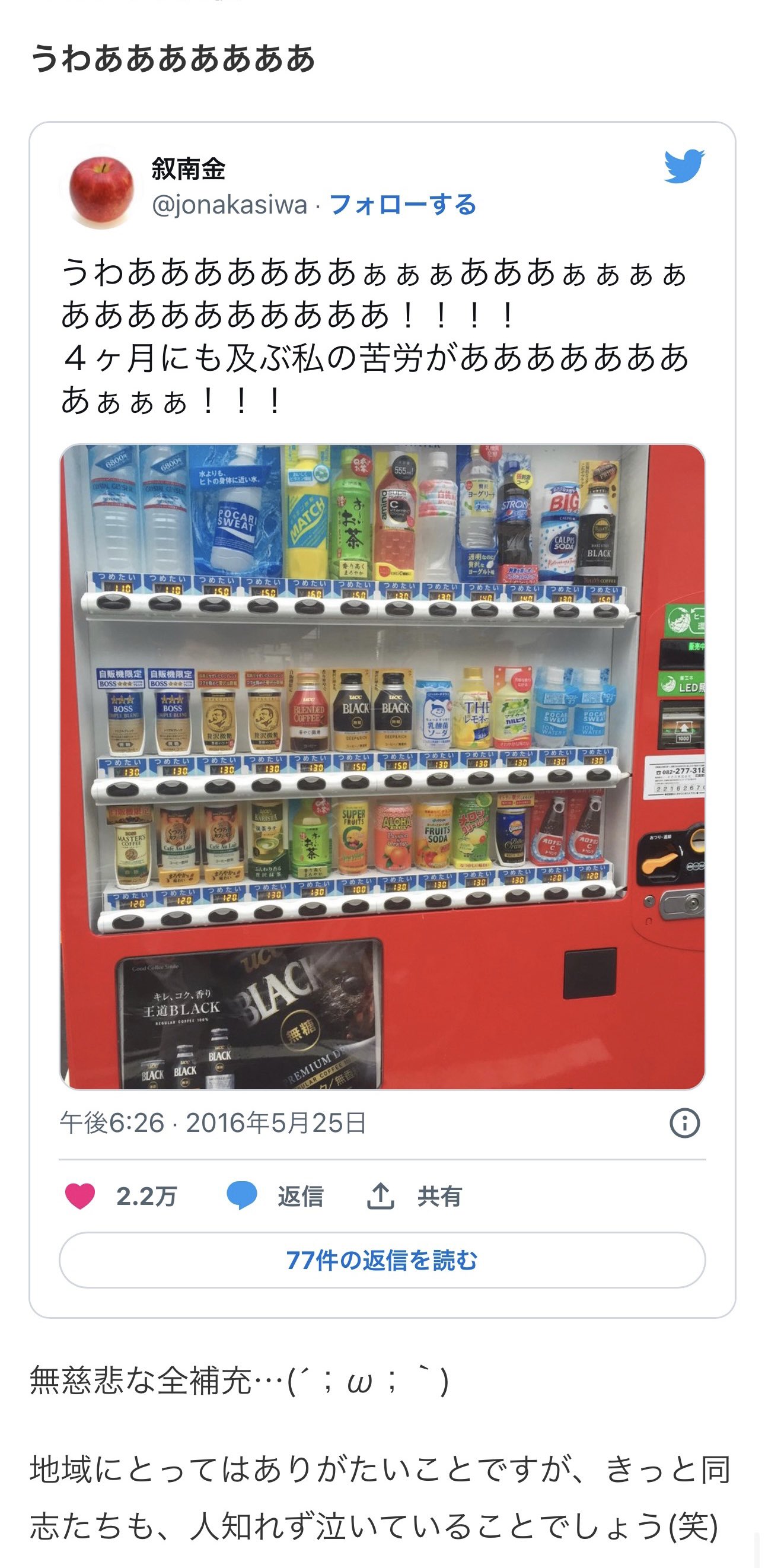 にこれっと On Twitter Etoriasan オチが面白過ぎる Wsowfe1ond Twitter