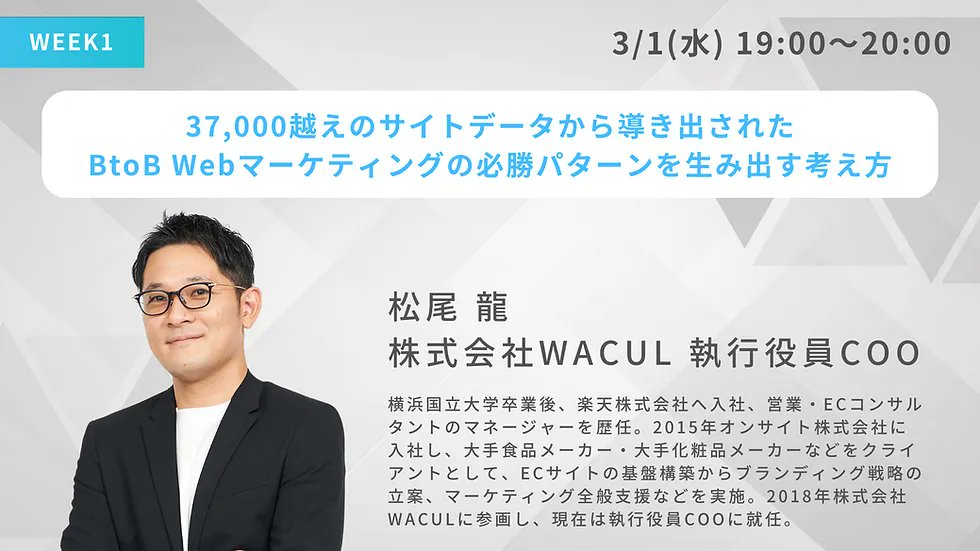 ㈱WACUL 広報/IR(@wacul_jp) - Twilog (ツイログ)